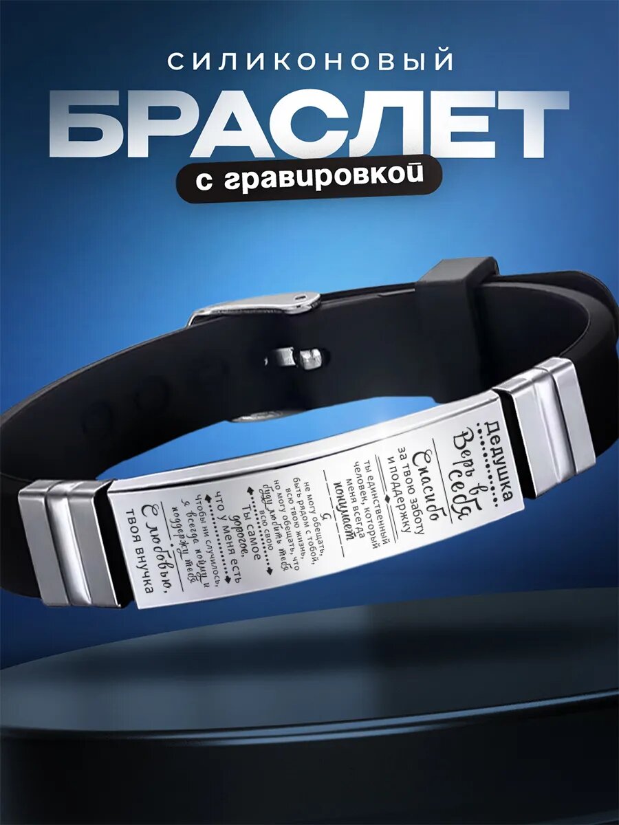 Жесткий браслет IREVIVE