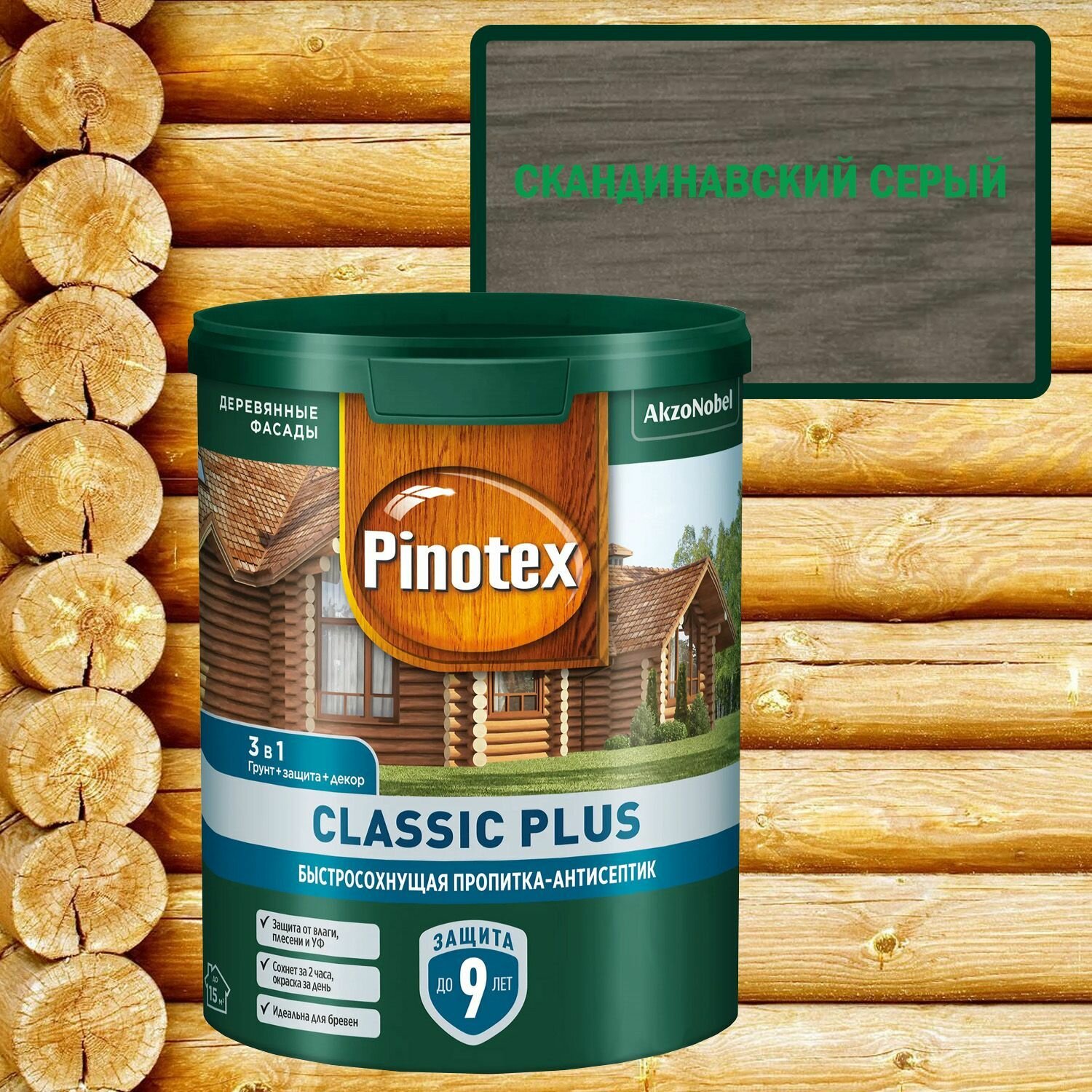 Пропитка декоративная для защиты древесины Pinotex Classic Plus 3 в 1 скандинавский серый 0.9 л