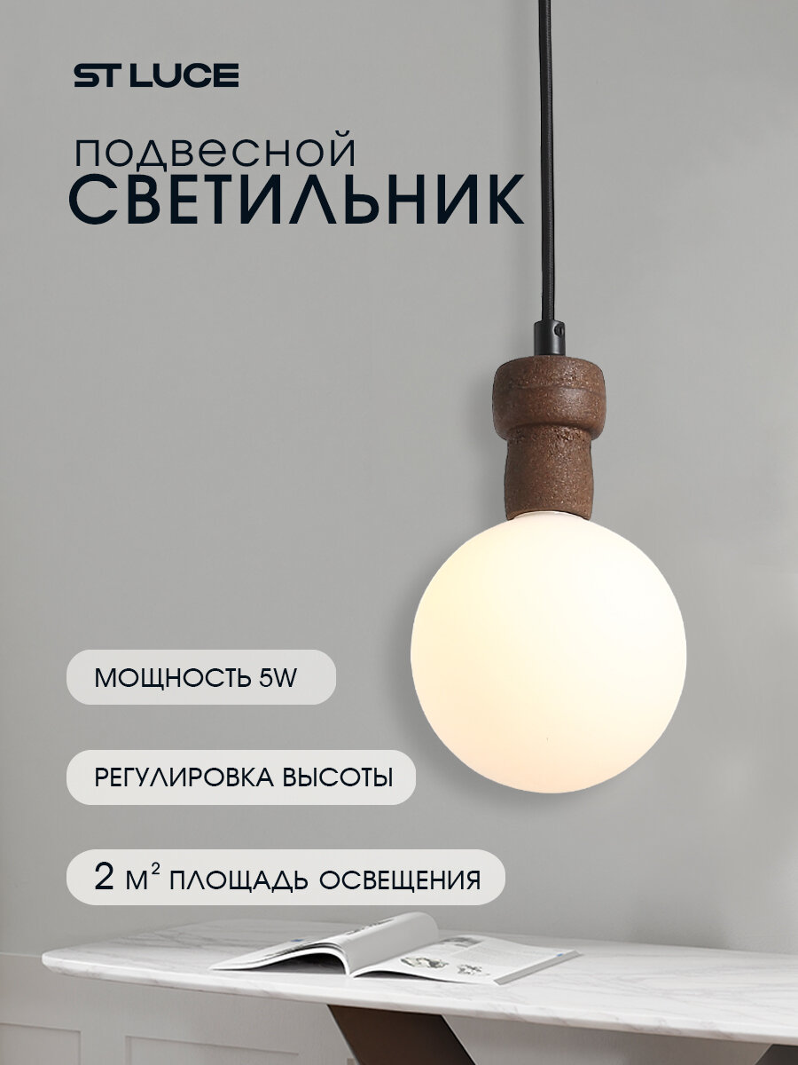 Светильник подвесной ST Luce Черный/Белый, G9 5W, 4000K SL6226.403.01