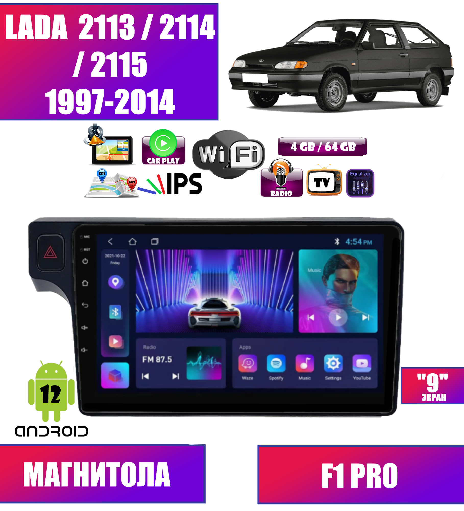 Автомагнитола для Lada ВАЗ 2113, 2114, 2115 (1997-2014), Android 12, 4/64 GB, CarPlay, Bluetooth, WiFi, GPS, FM, TV, DSP, Android Auto, разделение экрана, поддержка кнопок на руле