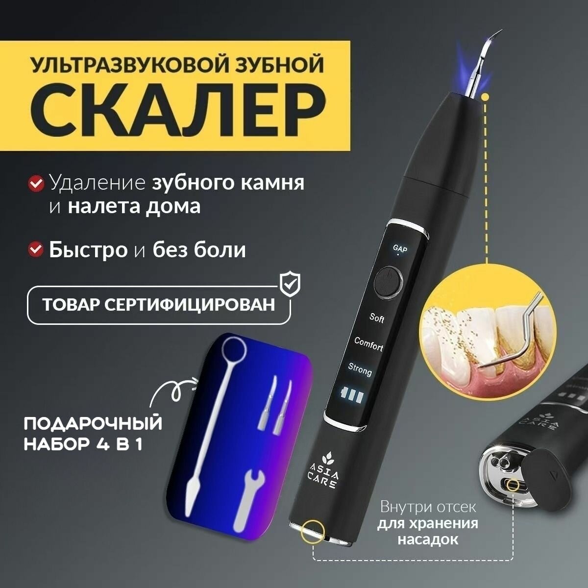 Скалер ультразвуковой электрический для удаления зубного камня черный / Ирригатор для полости рта / Отбеливание зубов