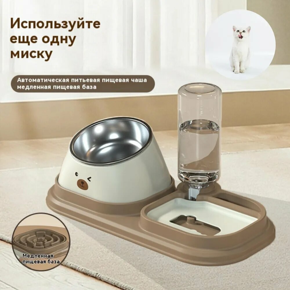 Миска для кошек, миска для собак, для животных на подставке с автопоилкой