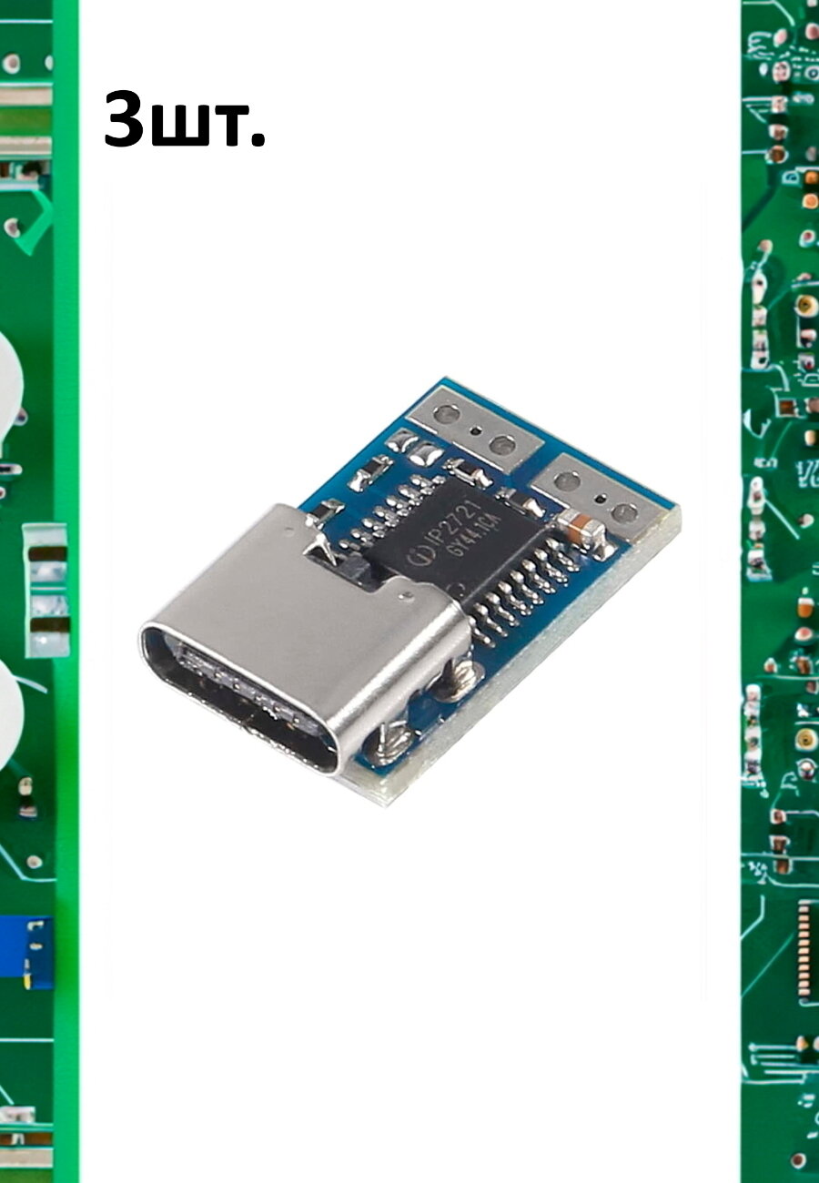 Модуль PDC004-PD со статичным PD-триггером на 9v 3шт.