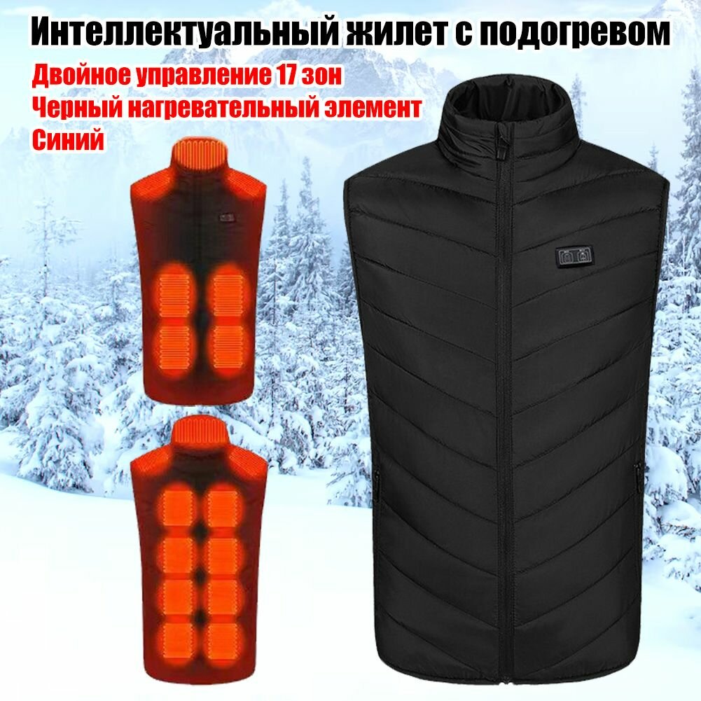 Осенне-зимний мужской жилет с электрическим подогревом, девять зон нагрева (водонепроницаемый) (XL)-CJX2