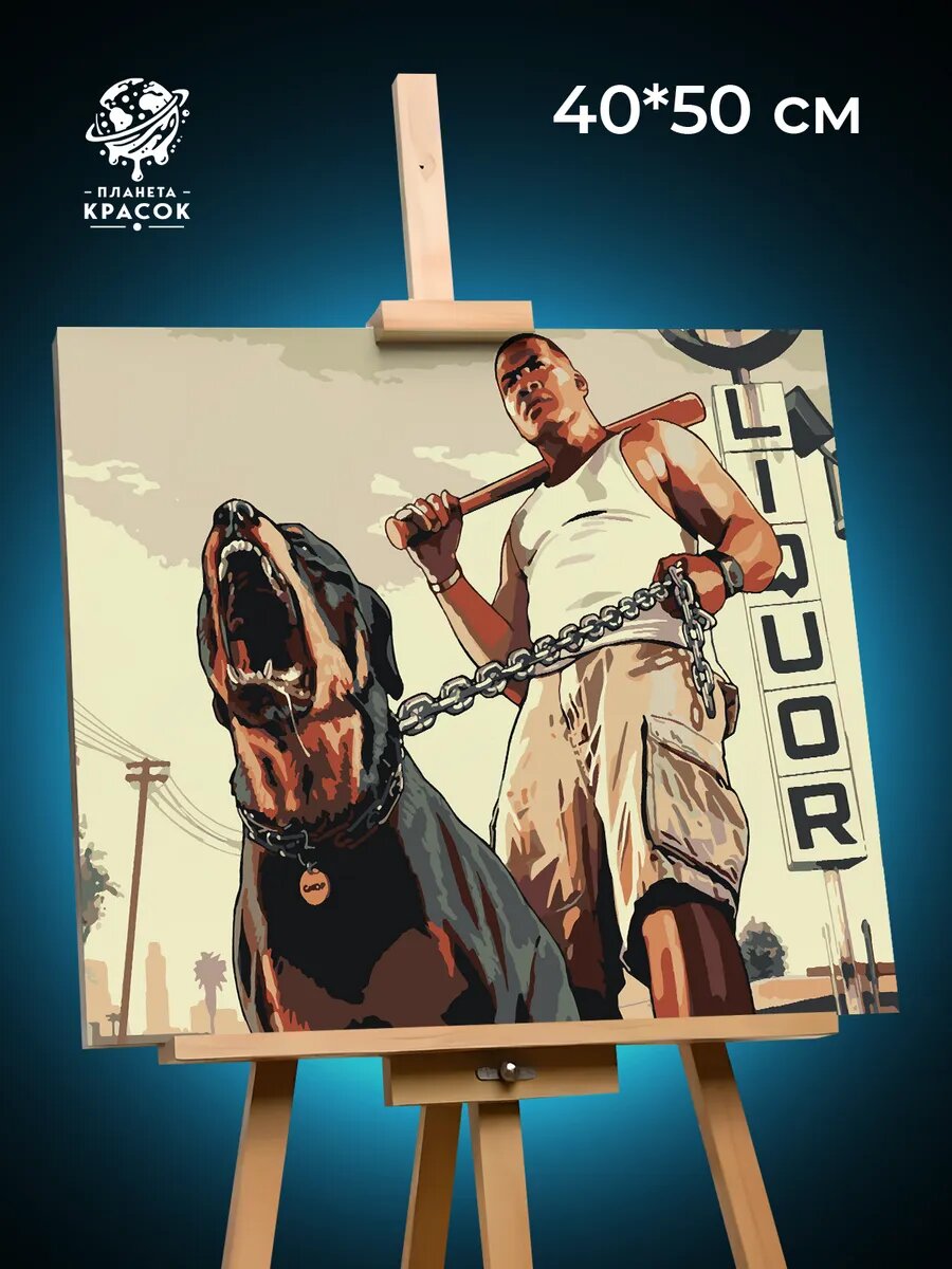 Картина по номерам GTA ГТА 50х40 игра