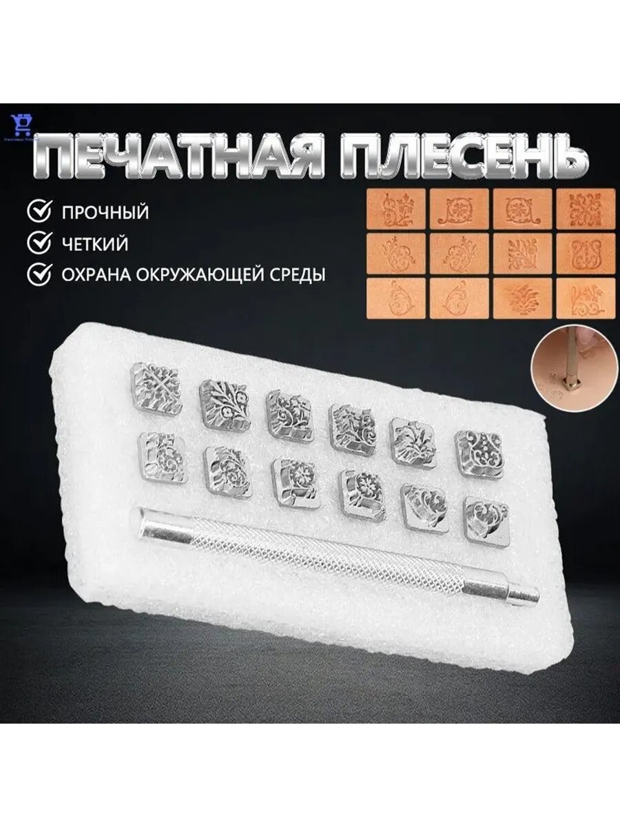 Перфоратор для печати на коже