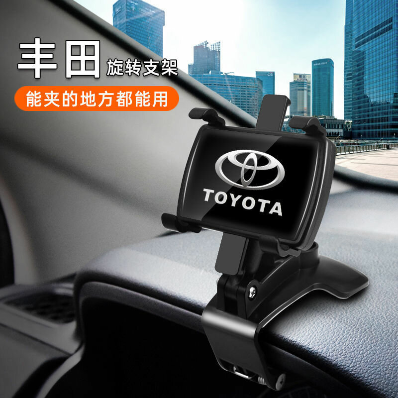 Автомобильный держатель, для Toyota, поворот на 900 градусов