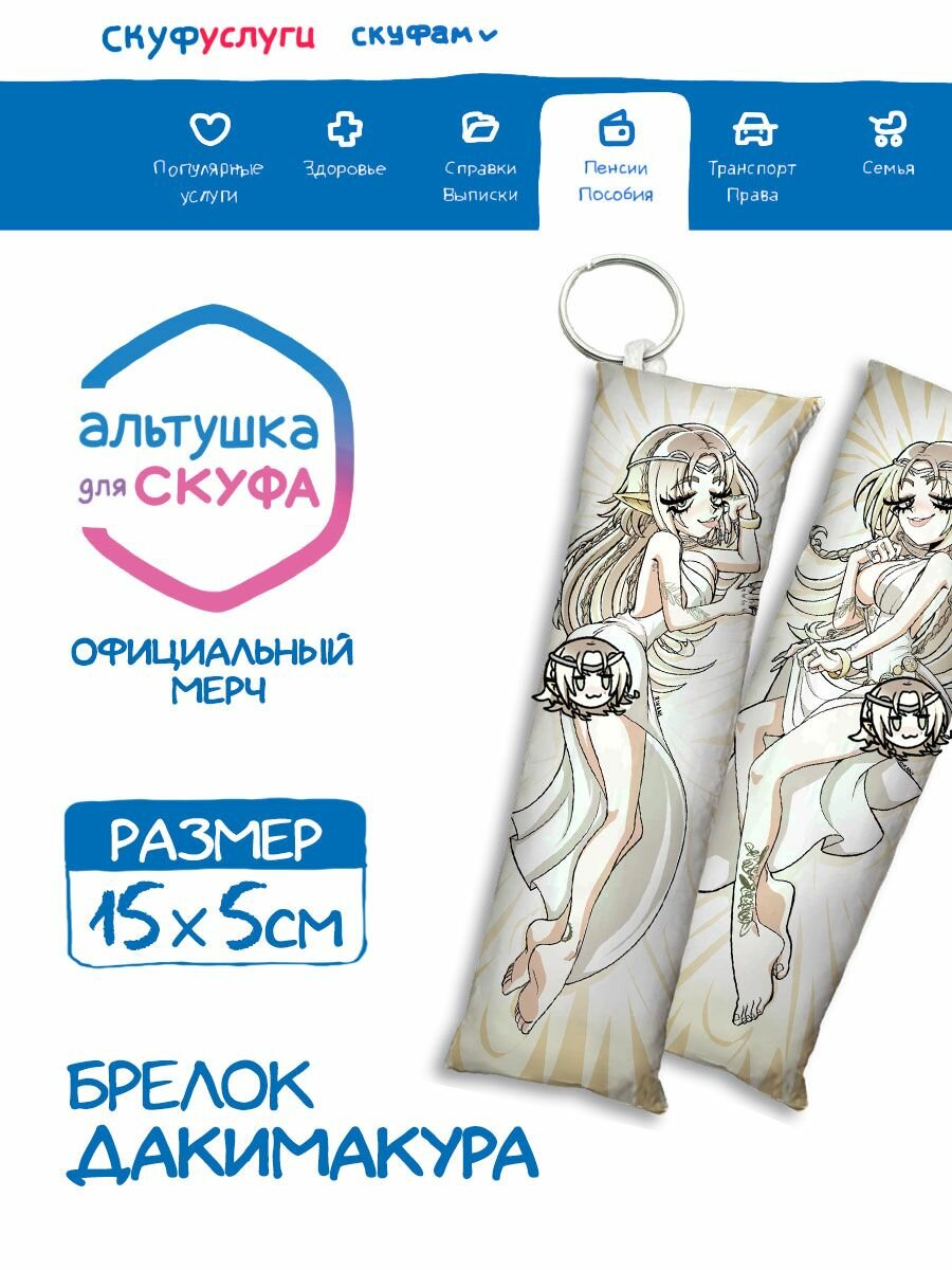 Украшение на сумку ЖарМерч