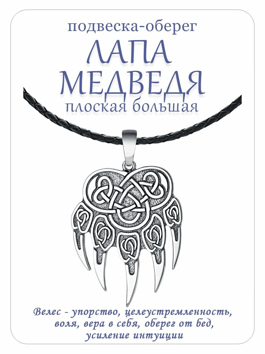 Подвеска Скол, серебро, 925 проба, оксидирование