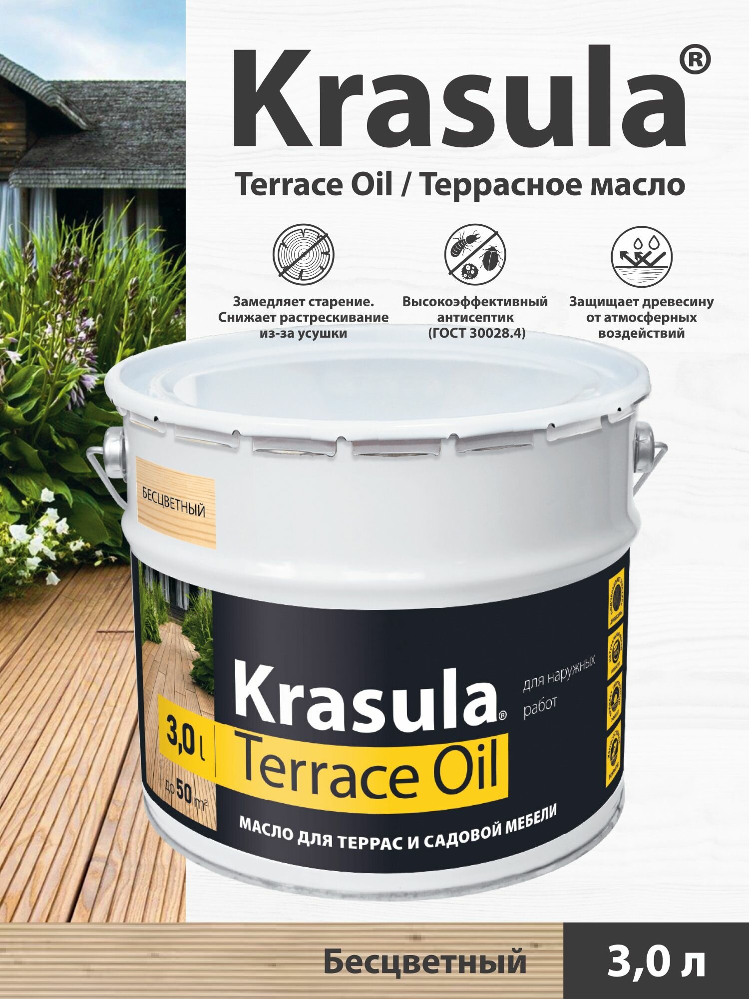Масло для террас Krasula Terrace Oil, 3л, бесцветный