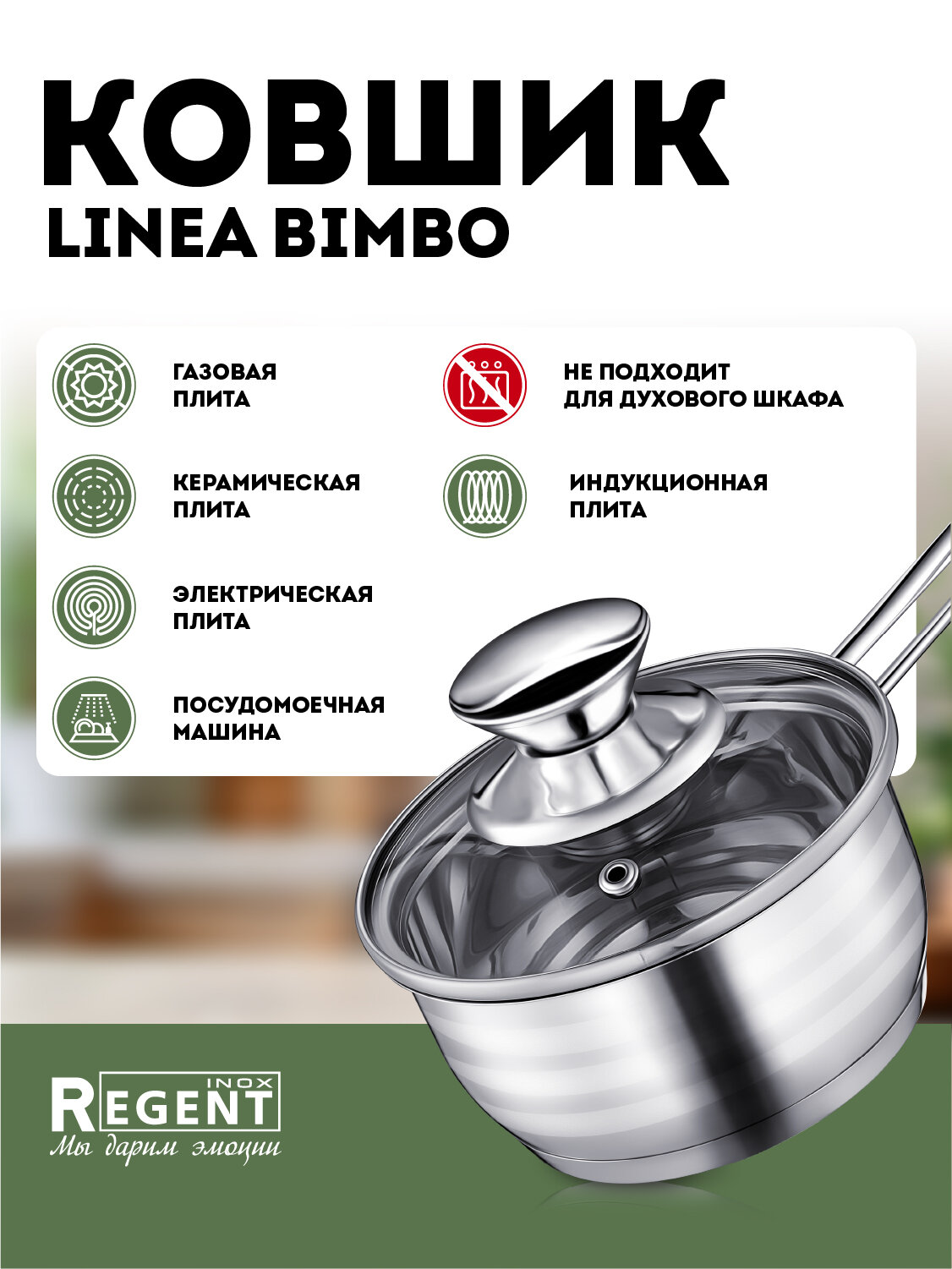 Кухонный ковш — фото 1