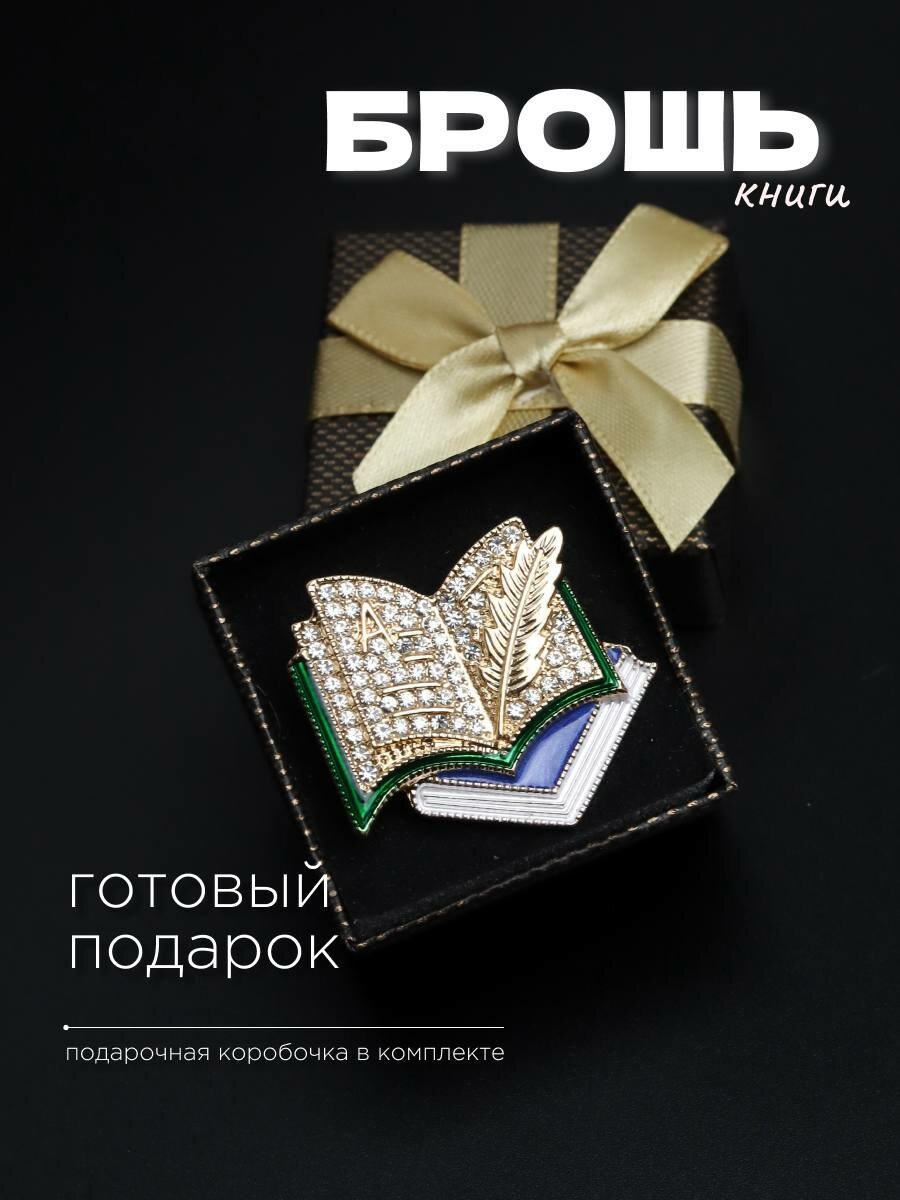 Брошь