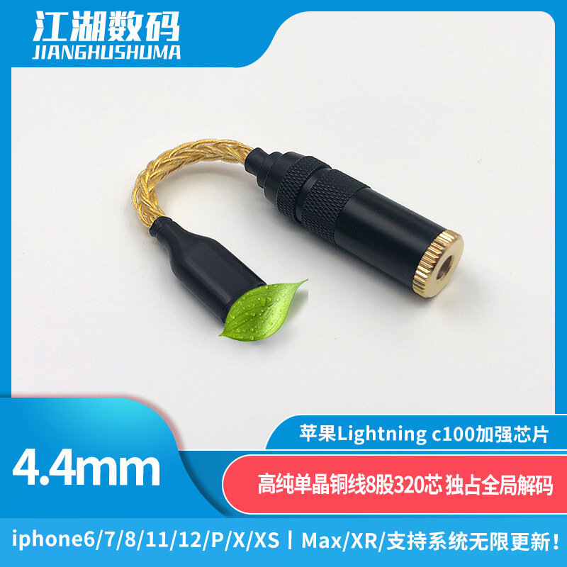 Для Apple Lightning до 3,5 2,5 4,4 мм гарнитура аудио адаптер декодирование наушников Iphone Золотой 4,4 мм