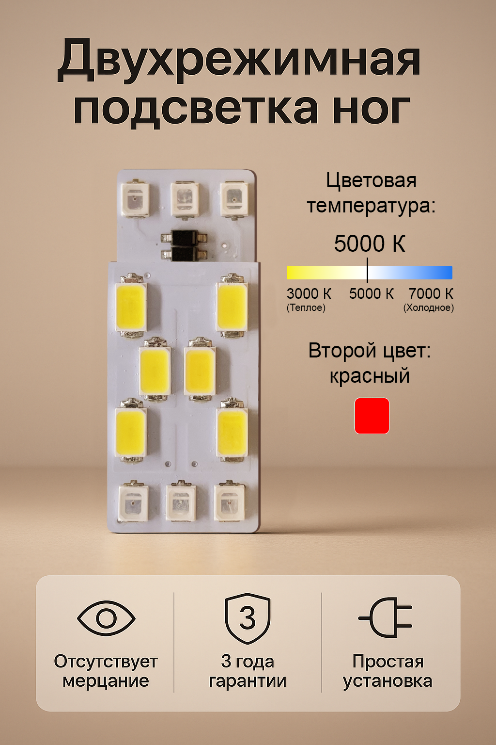 LUMOS Комплект двухрежимной подсветки ног, 4 шт, для Volkswagen/Audi/Skoda, 5000K, красная