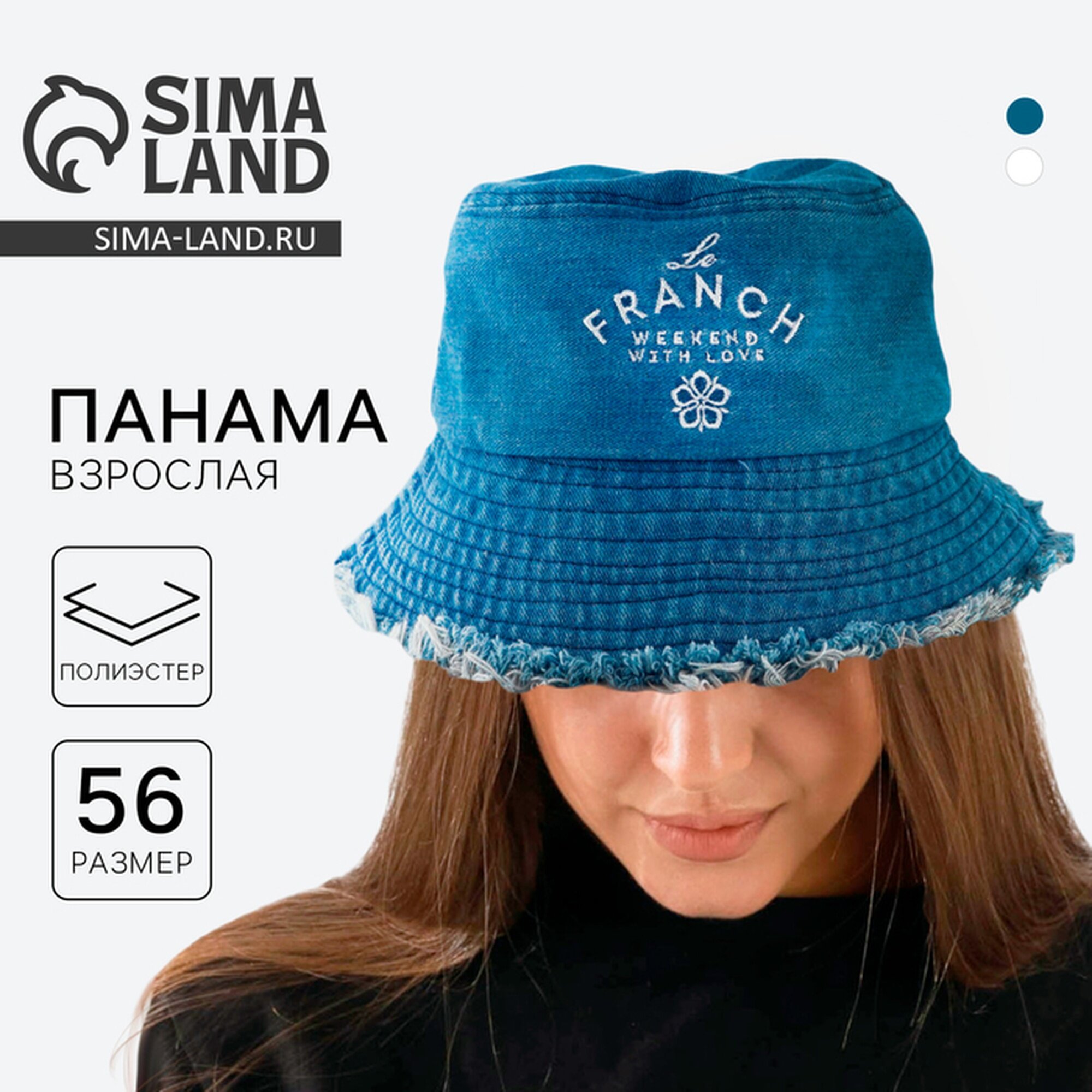 Панама для мужчин и женщин