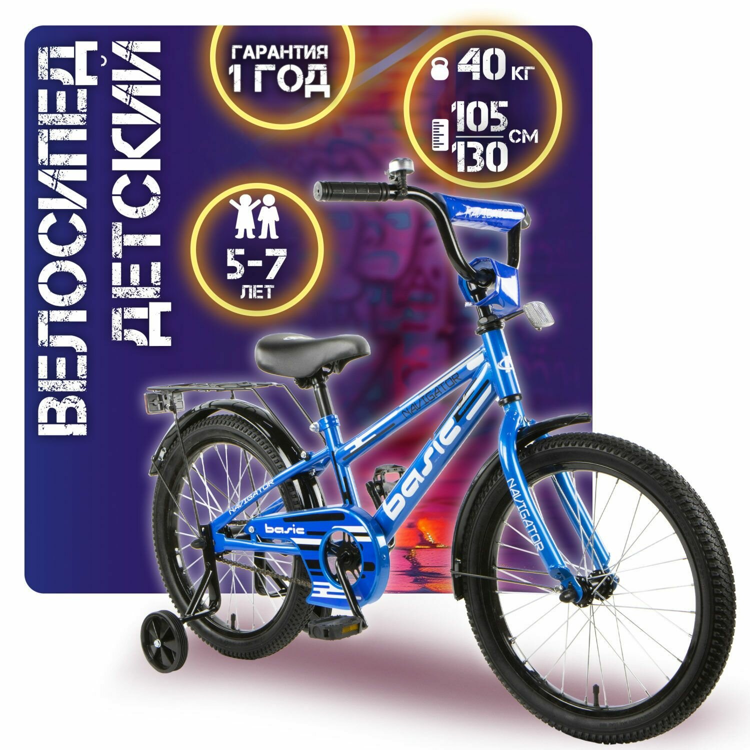 Детский велосипед