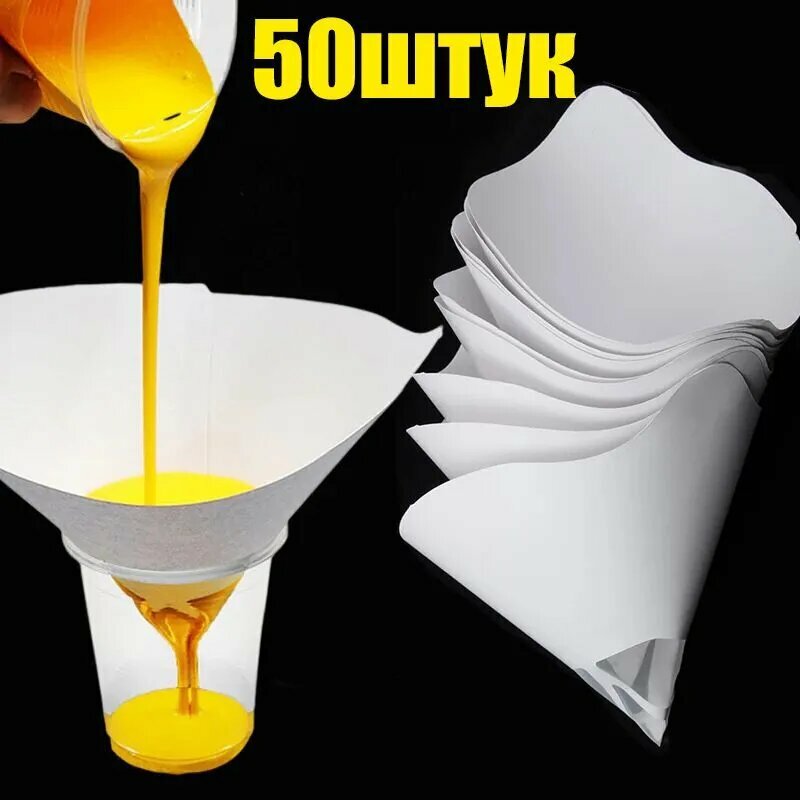 Одноразовый сетчатый бумажный фильтр для краски, очищающая воронка 50 шт