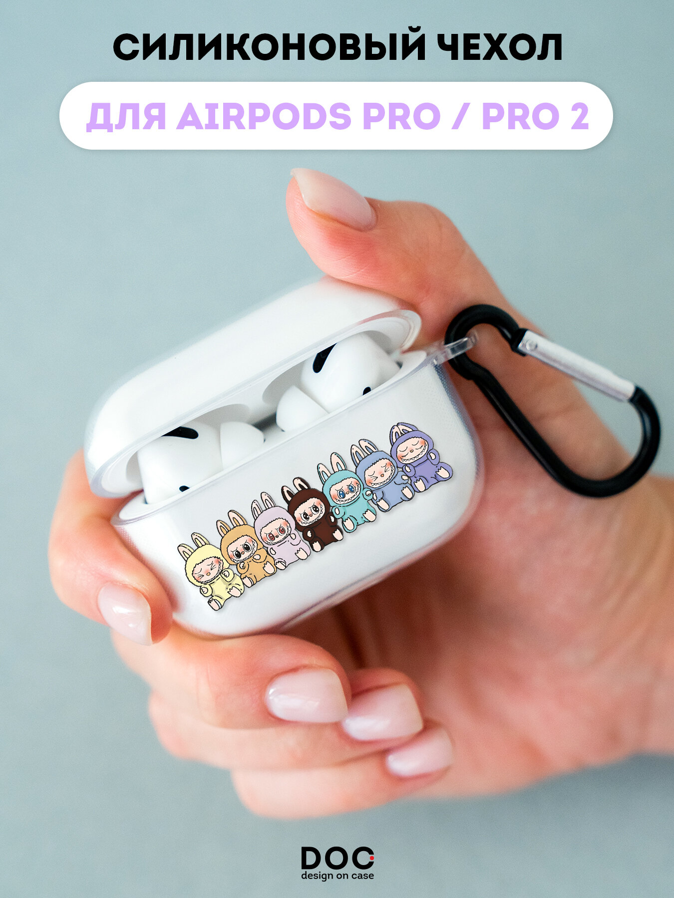 Чехол DesignOnCase на AirPods Pro / AirPods Pro 2 с принтом Разноцветные лабубы