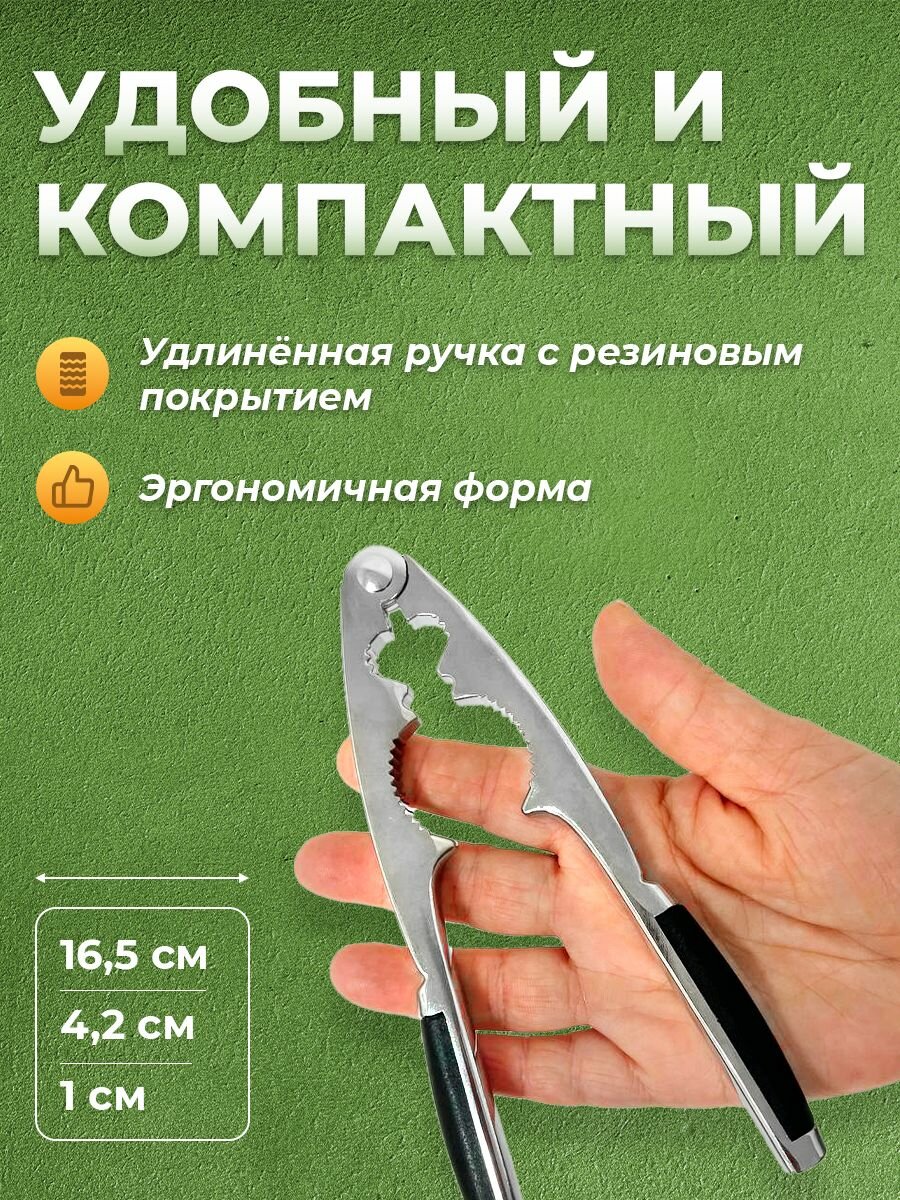 Орехокол, 16.5 см — фото 1