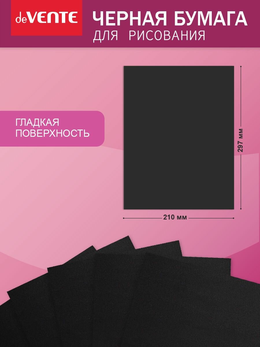 Бумага для рисования — фото 1