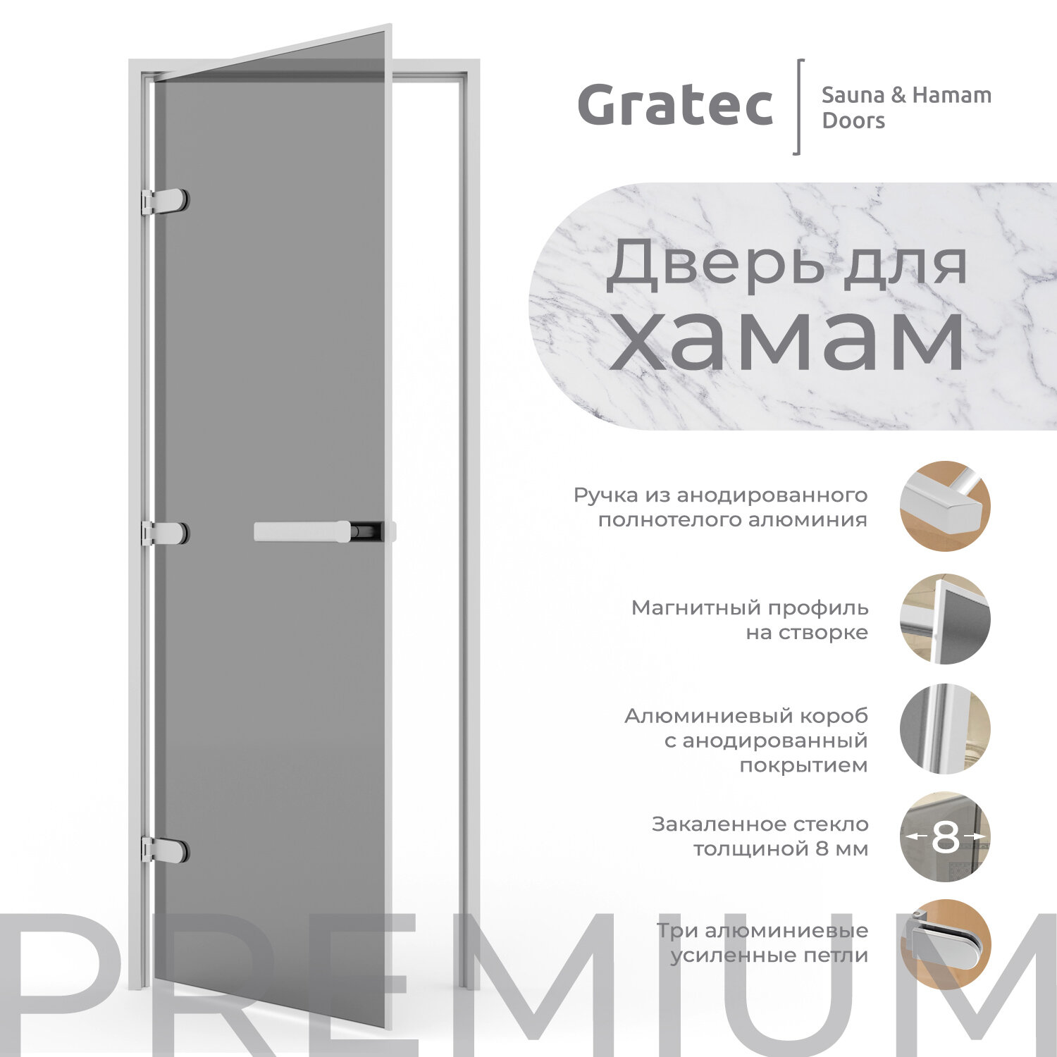 Дверь для хамам и сауны Gratec Diana Silver Premium, серое закаленное стекло 8 мм, магнитный уплотнитель, левое открывание