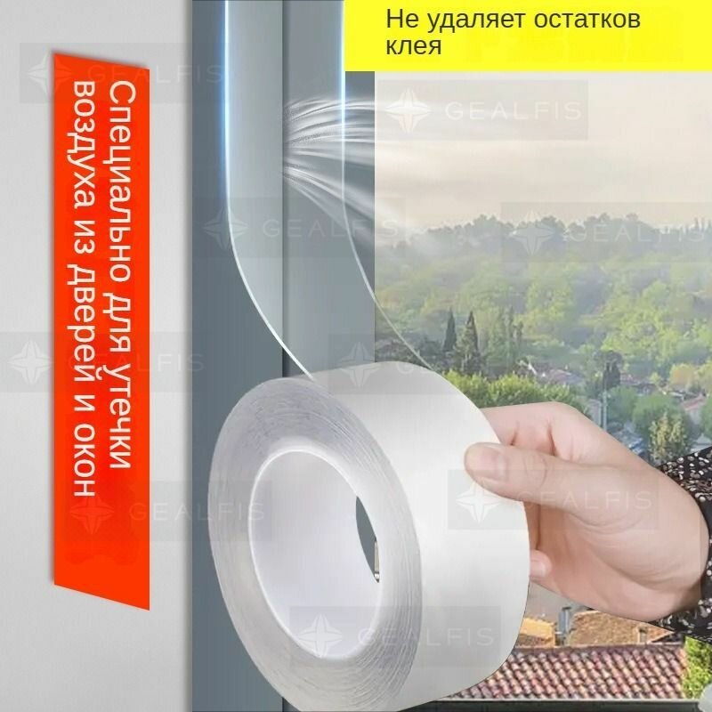 Клейкая лента