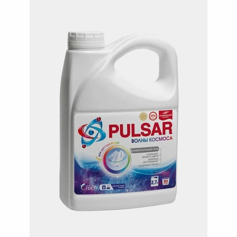 Гель для стирки PULSAR "Волны космоса", универсальный, для цветных вещей, 2,7 л