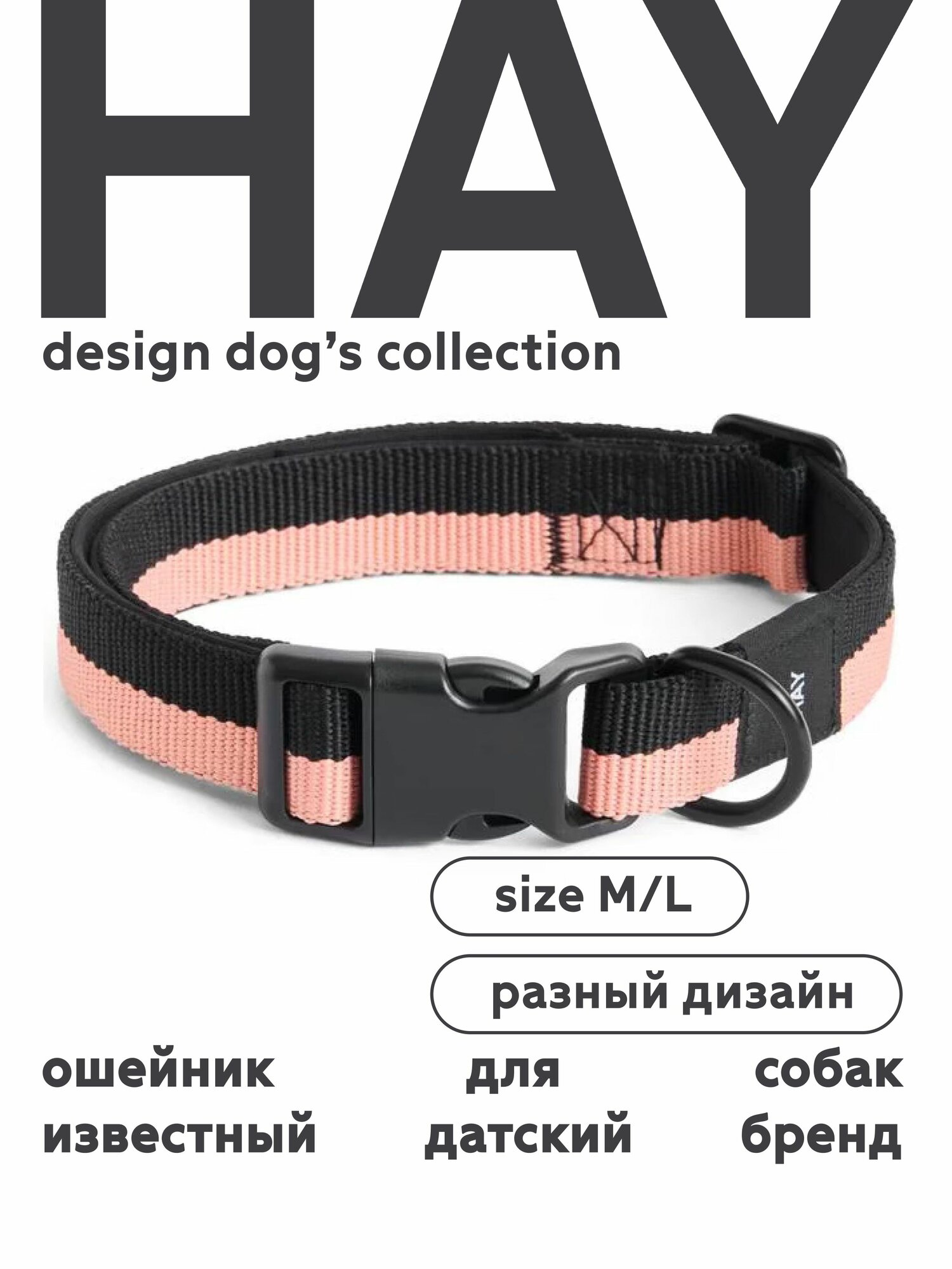 Ошейник HAY dogs (дания), M/L