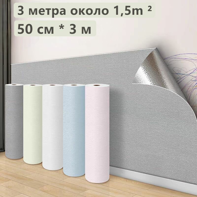Самоклеящиеся обои для стен в рулоне мягкие c фольгой "Песочный Твид" 300х50 см. пвх панели для кухни, в ванную, для дачи и дома