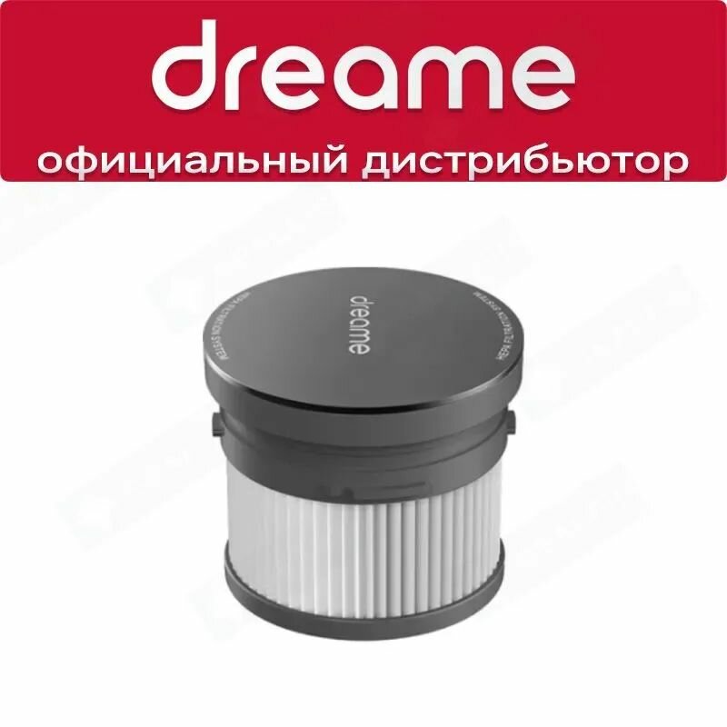Воздушный фильтр Dreame, для V11, V12, H10, бумажный, пластиковый
