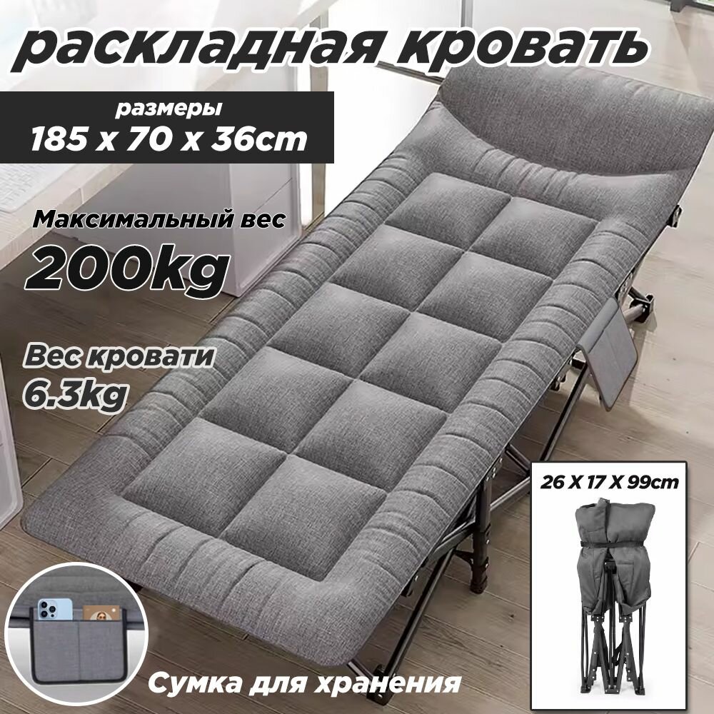 Раскладная кровать, Простая раскладная кровать, Приятная текстура / долговечная,185x70см