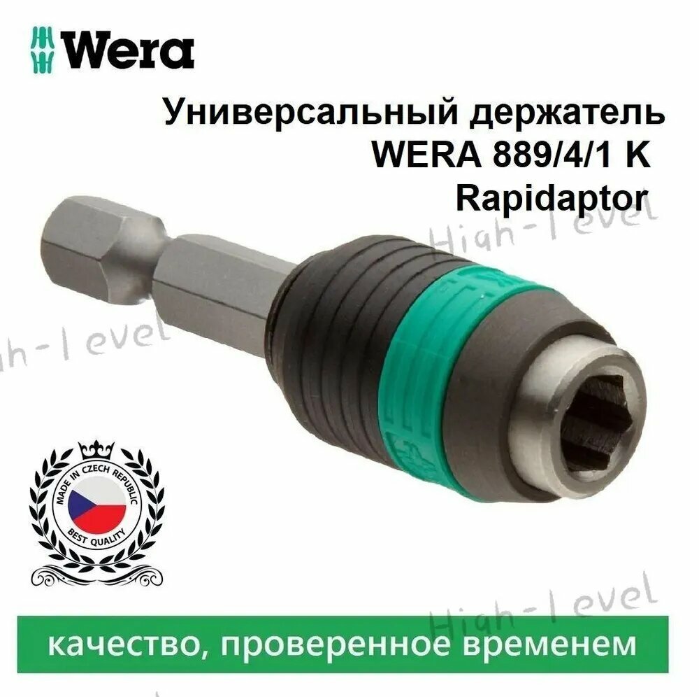 Универсальный держатель Wera 889/4/1 K Rapidaptor 1/4"x50 мм WE-052502 с Магнитом