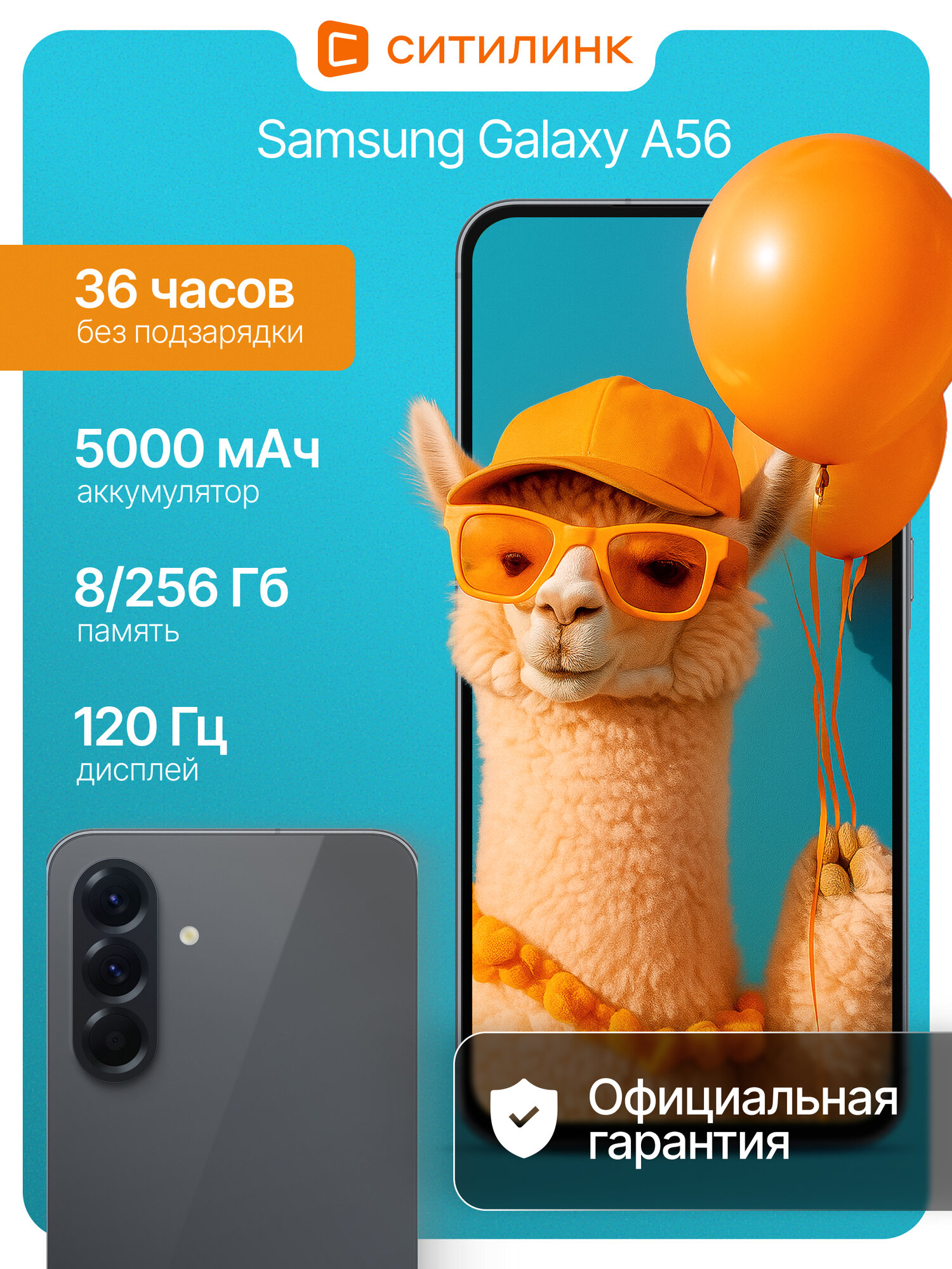 Смартфон Samsung Galaxy A56 5G SM-A566E 256Gb 8Gb черный