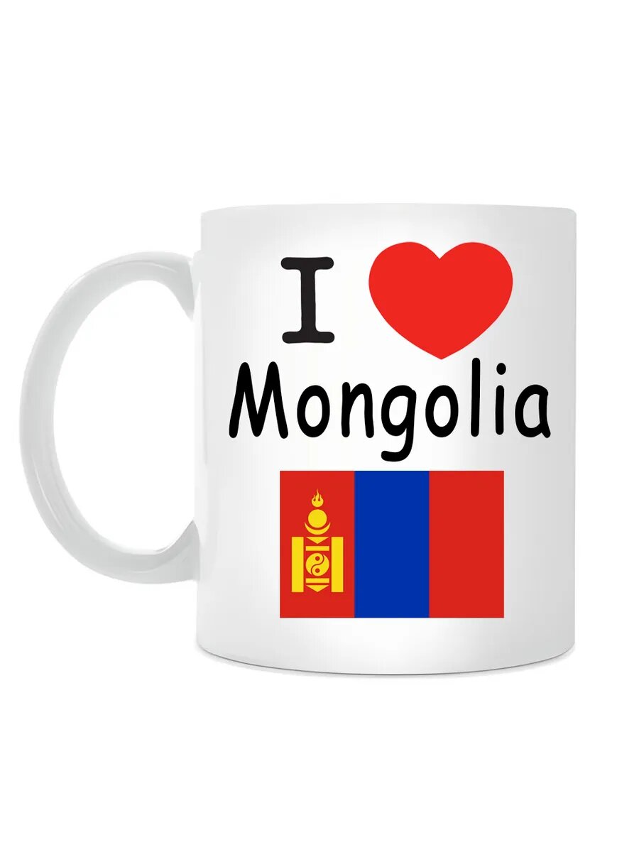 Кружка I love Mongolia (Я люблю Монголию)