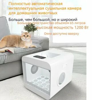 Фен для сушки шерсти животных