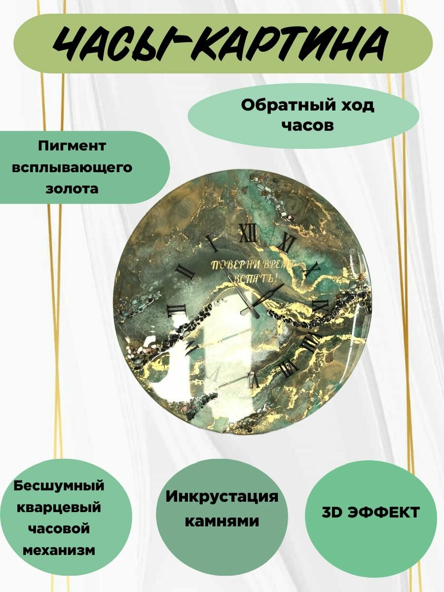 Часы настенные "Поверни время вспять", эпоксидная смола, диаметр 60см, LED-подсветка
