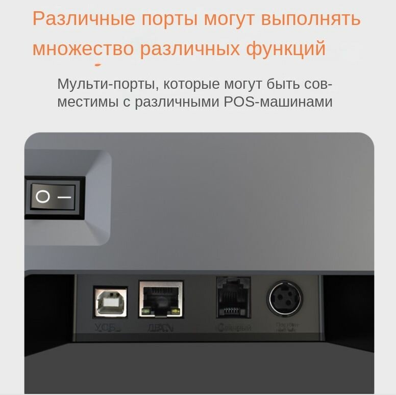 Термопринтер чеков поддерживает USB, Bluetooth — фото 1