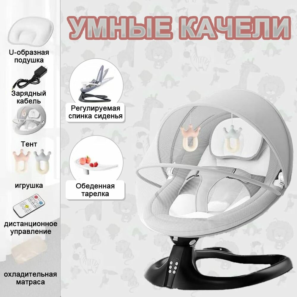 Электрические детские качели, кресло-качалка для новорожденных, музыка по Bluetooth