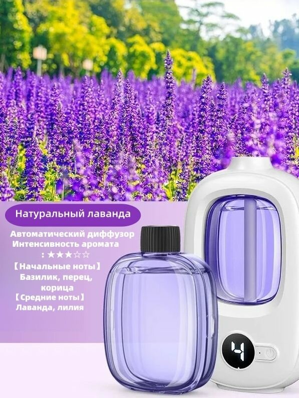 Освежитель воздуха