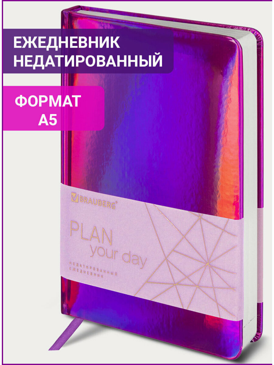 Ежедневник недатированный А5 (138x213 мм) BRAUBERG Holiday, под кожу, 136 л, фиолетовый, 111671