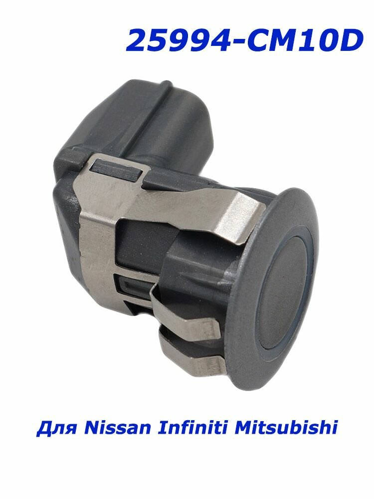 Парктроник