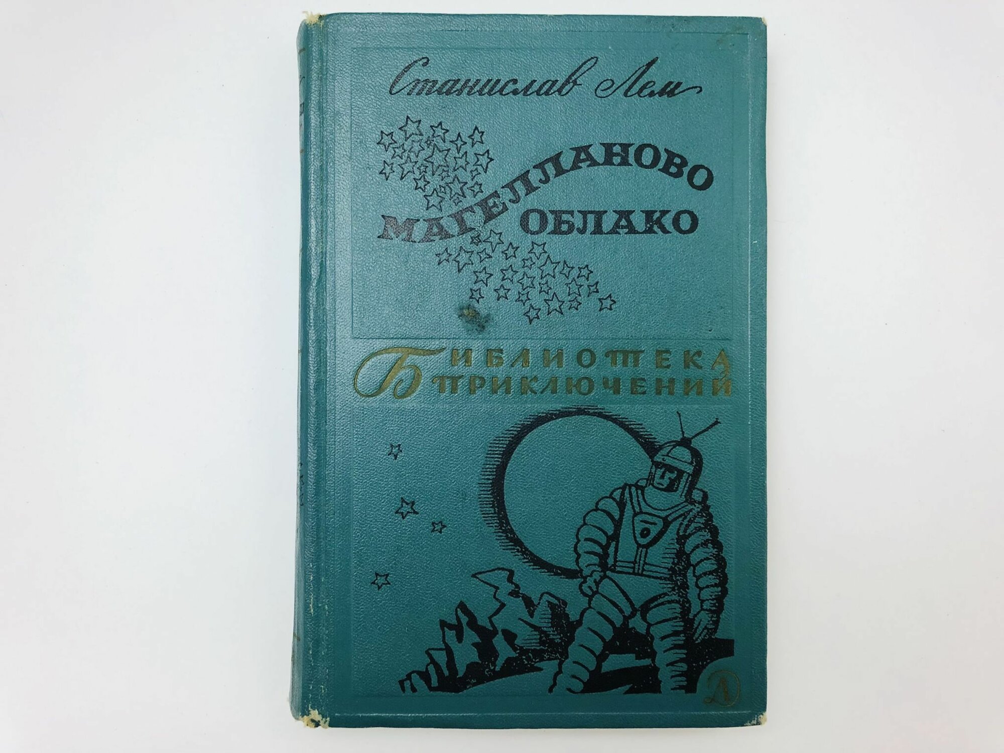Магелланово облако