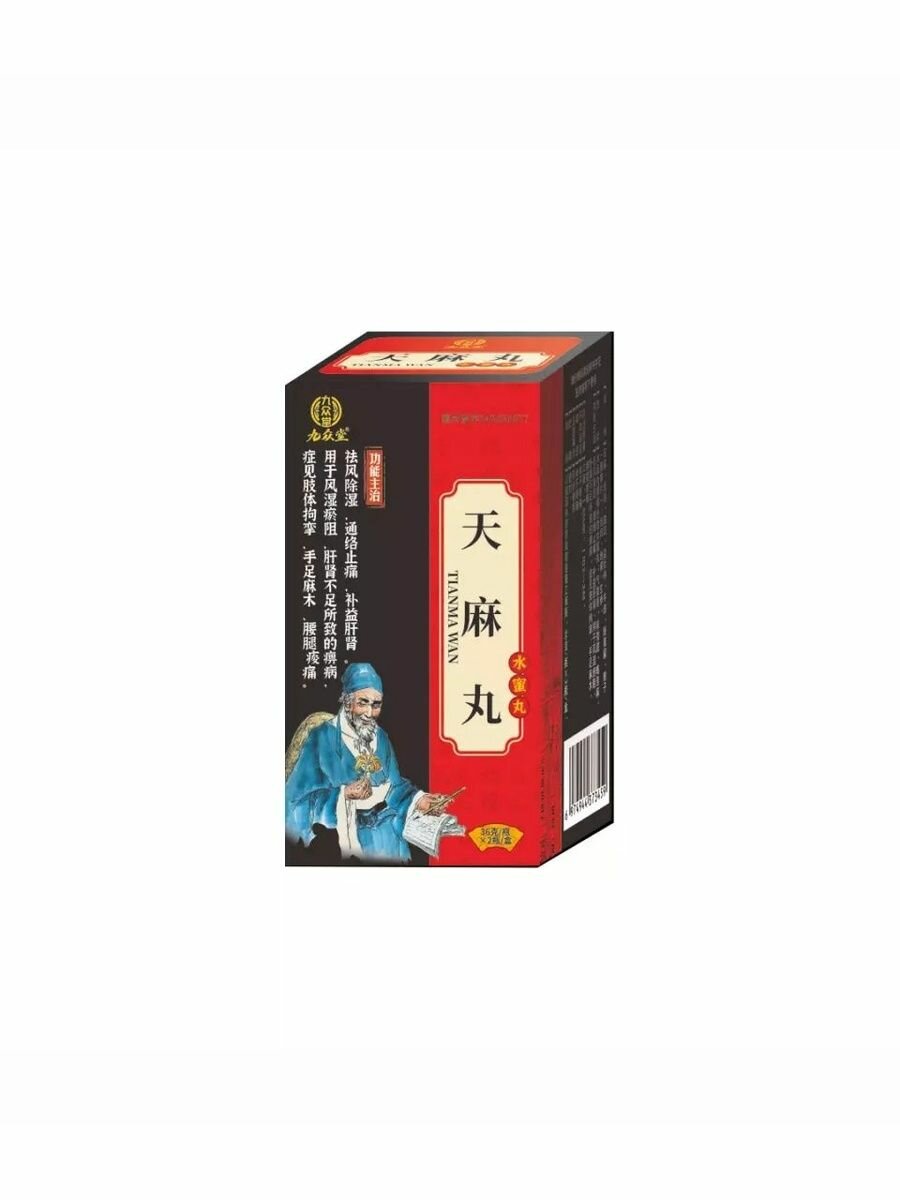 Тянь Ма Вань / Tianma Wan 2 бутылки по 36 гр