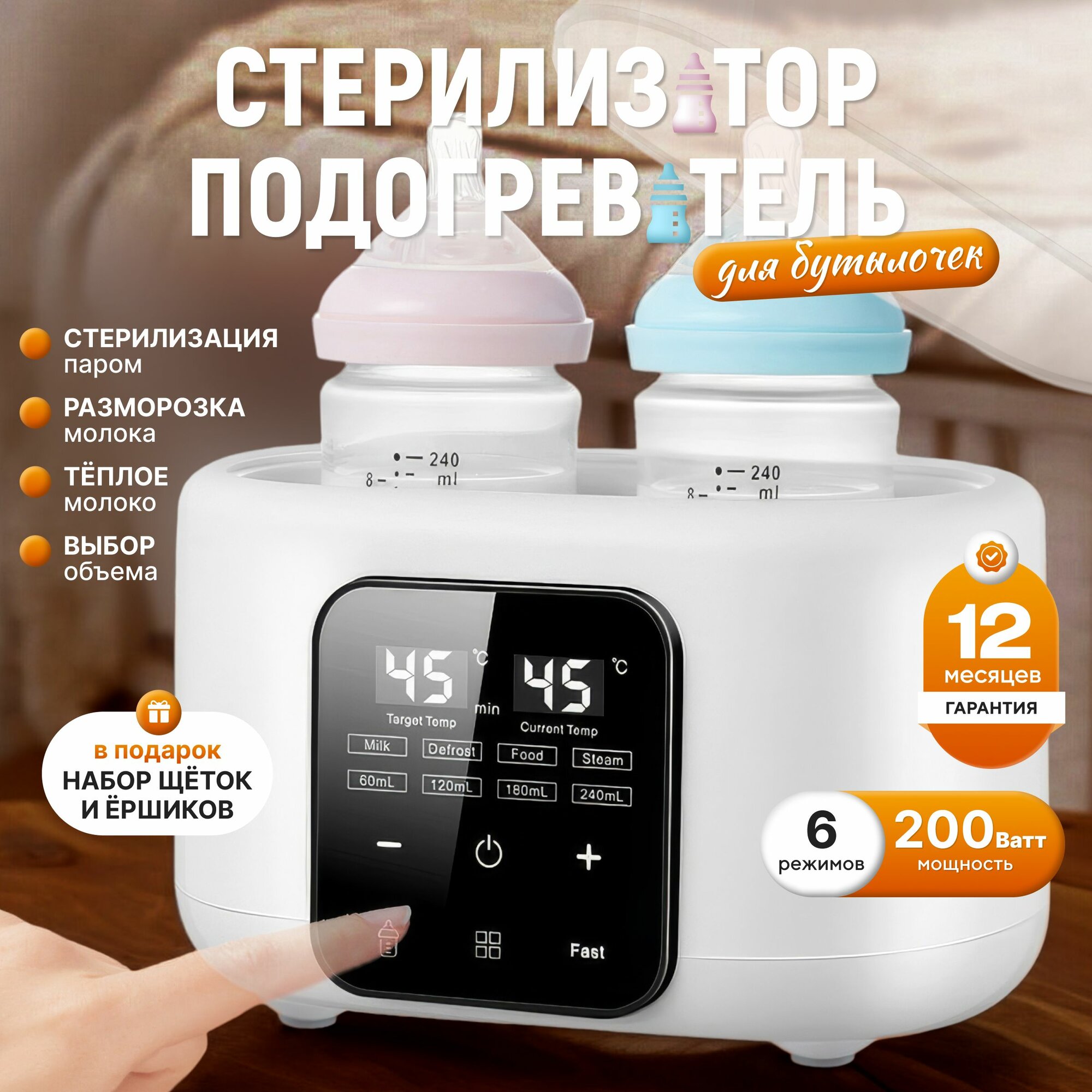 Паровой подогреватель стерилизатор "Miconon" для дезинфекции 2 шт бутылочек, сосок и молокоотсоса, разморозки еды, приготовления смеси и питания