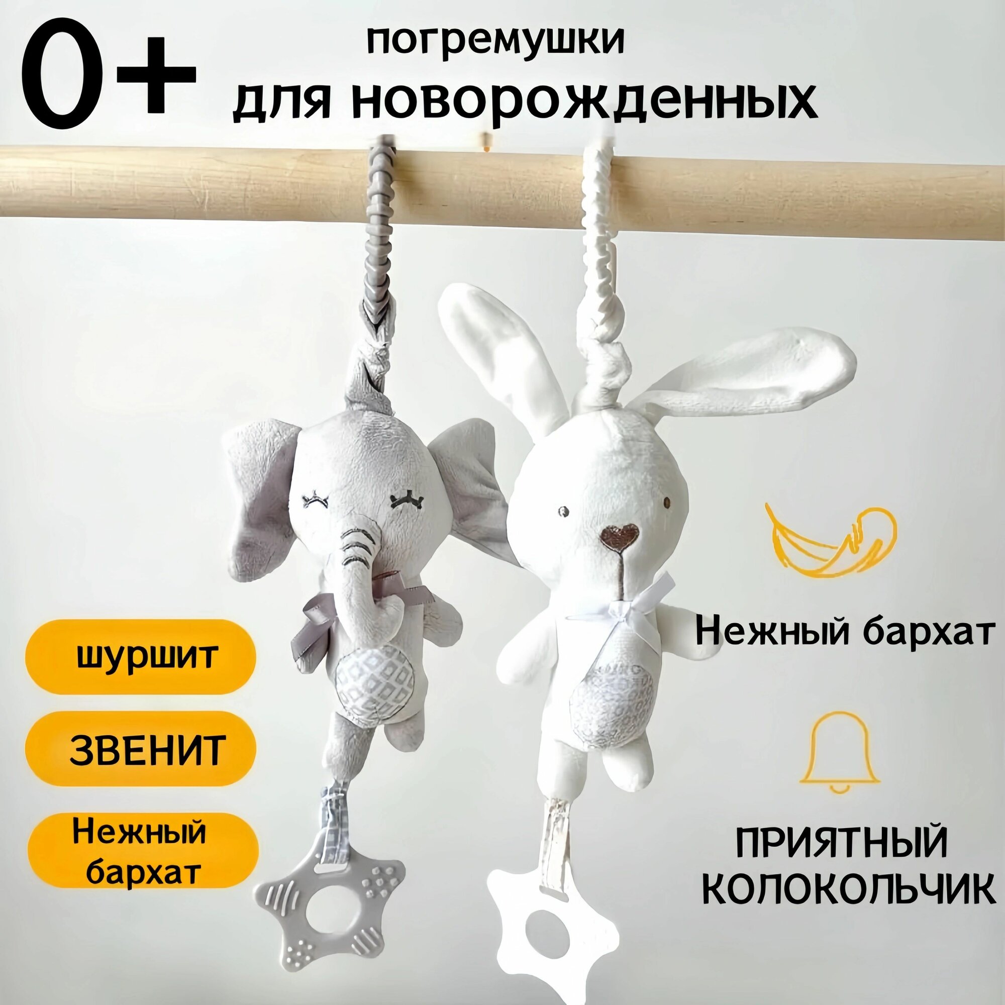 Погремушка — фото 1