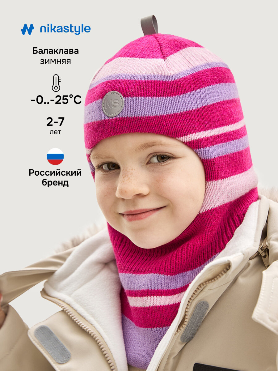 Балаклава для девочек