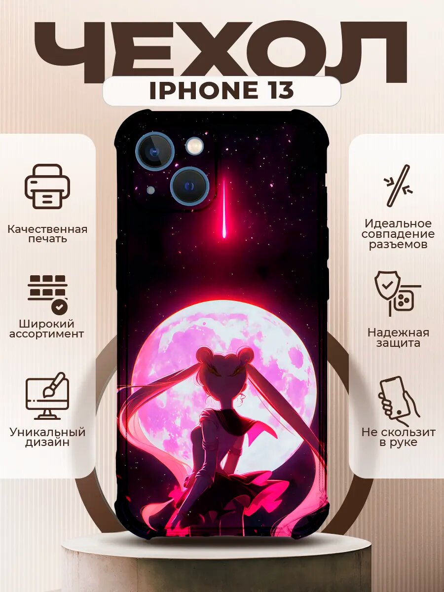 Чехол на IPHONE 13 с принтом сейлор мун