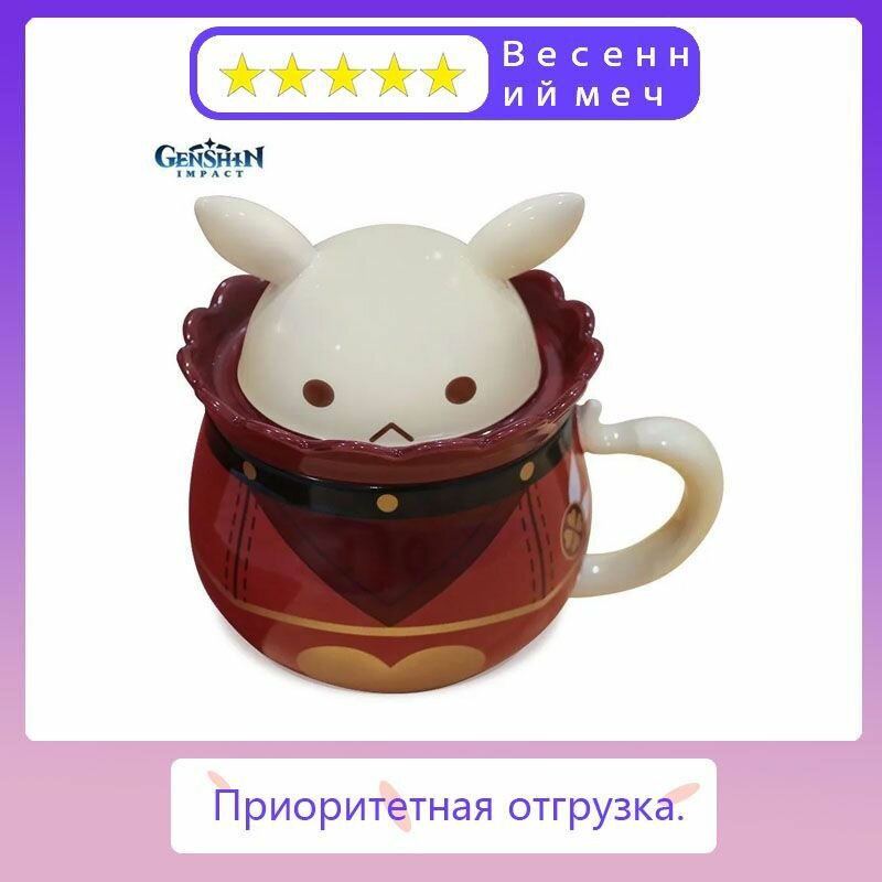 Кружка 3D Jumpy Dumpty Cluster Grenade из игры Геншин Импакт 360 мл официальная лицензированная керамическая кружка с персонажем Кли