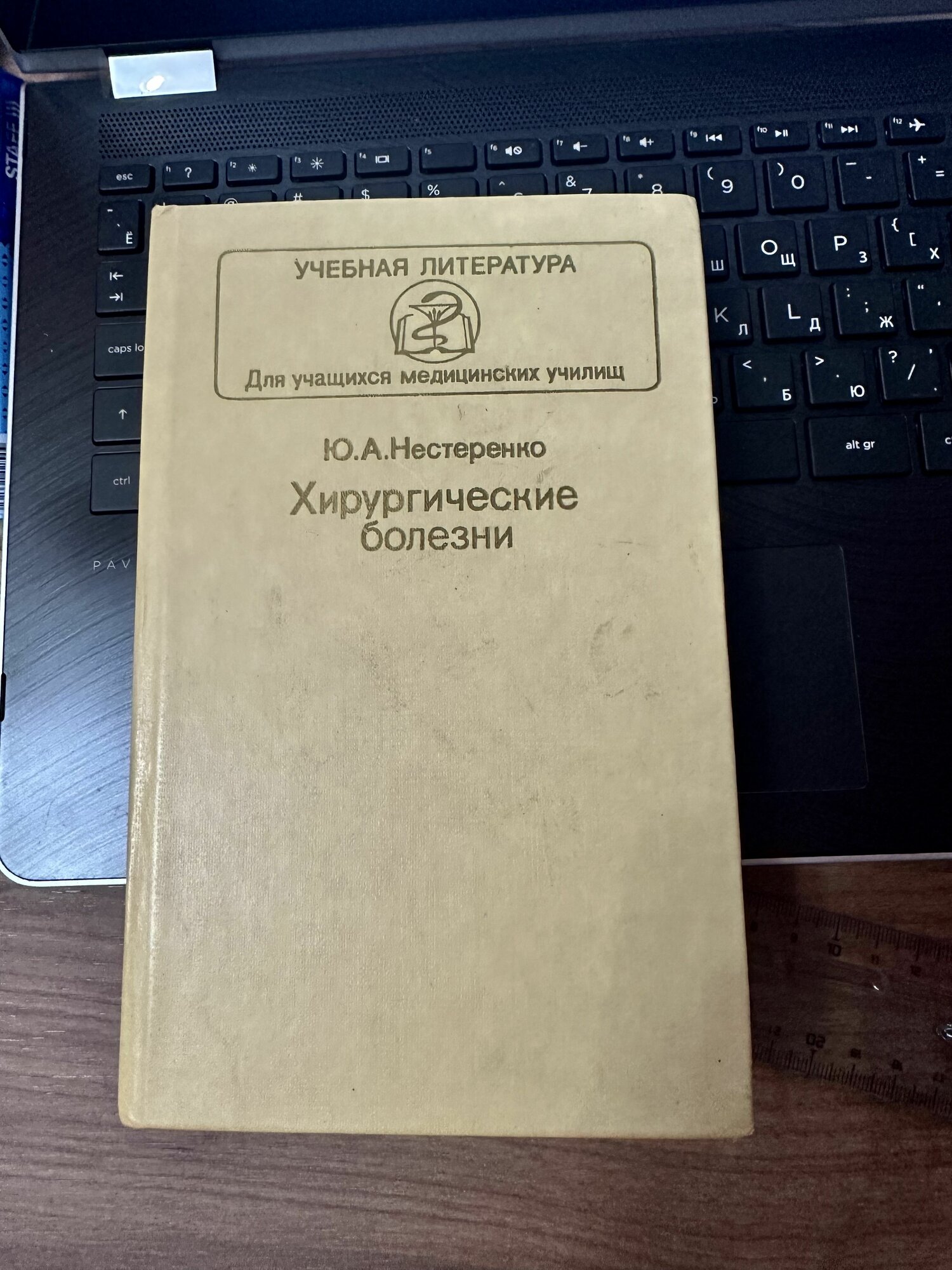 Хирургические болезни. Учебник