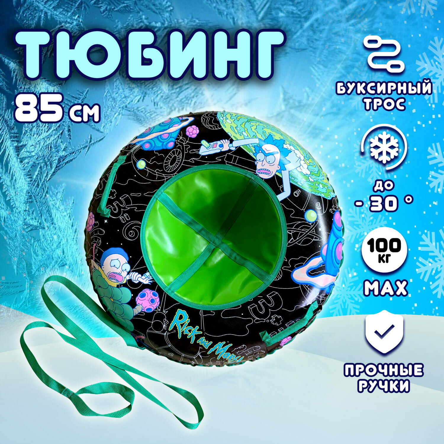 Тюбинг 1TOY 85 см